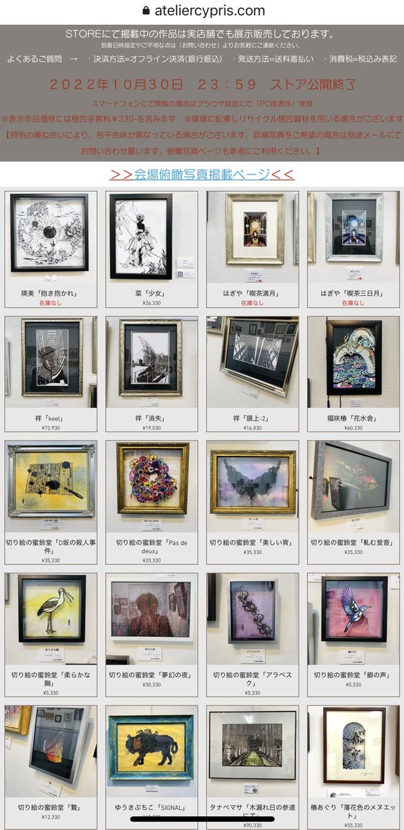 切り絵作家 斉藤洋樹 -Hiroki Saito- on Twitter: "RT @Atelier_cypris: 会期残り2日🗓 本日もよろしくお願いいたします _ #濃黒切り絵展 10月 ...