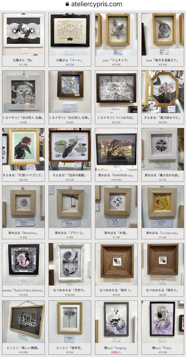 切り絵作家 斉藤洋樹 -Hiroki Saito- on Twitter: "RT @Atelier_cypris: 会期残り2日🗓 本日もよろしくお願いいたします _ #濃黒切り絵展 10月 ...