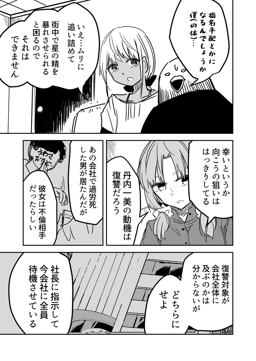 「EP4 .11(2/5) 」北郎＠C106 土-南o02aの漫画