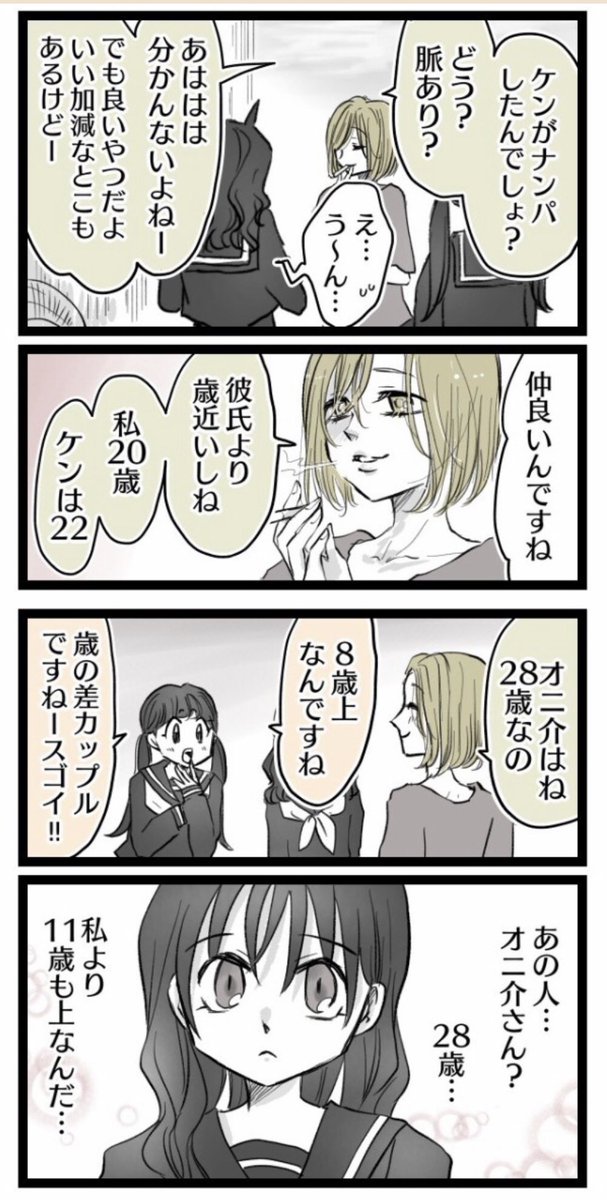 女たちのデータベース広場 On Twitter 詳細ツリー