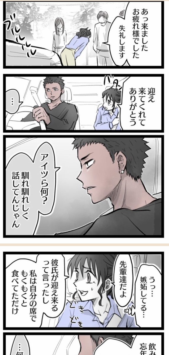 女たちのデータベース広場 On Twitter 詳細ツリー
