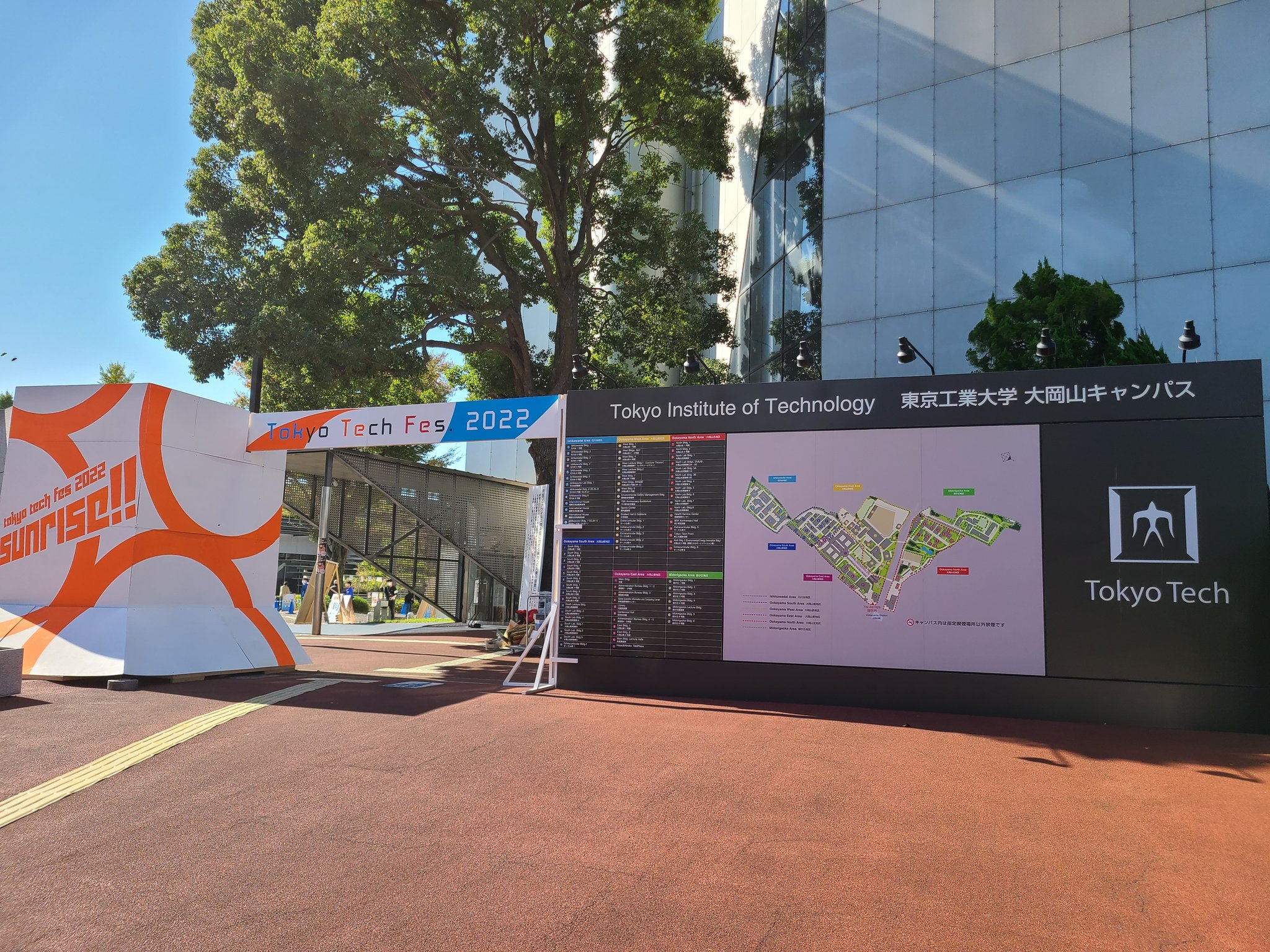 kano on Twitter: "東京工業大学に遊びに来てる https://t.co/KXGQizHL9W" / Twitter