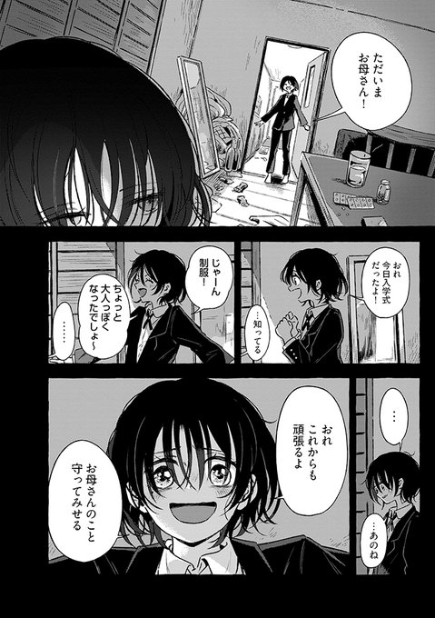 【パイコミックスWEB連載】 idonaka先生 @idokar.. | PIE COMIC ART さんのマンガ | ツイコミ(仮)