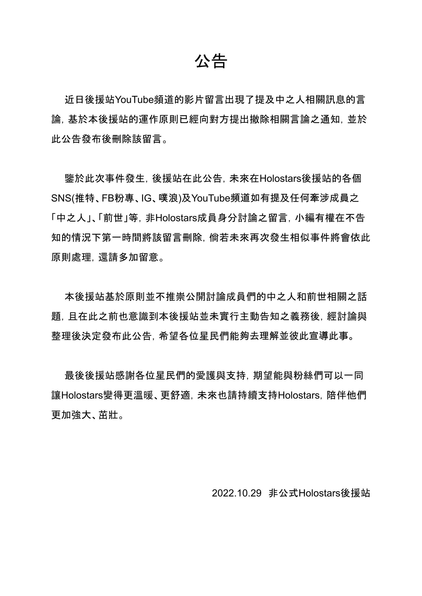 【非公式】Holostars後援站 (@holostars_oshi) / Twitter