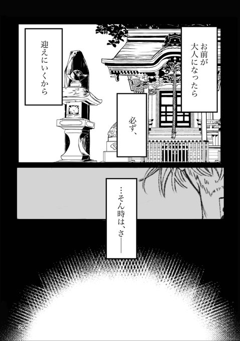 ※ｶﾐｻﾏﾊﾟﾛ bntnのmyk（1/2） | ウスもち9/21東4ウ25ab さんのマンガ | ツイコミ(仮)