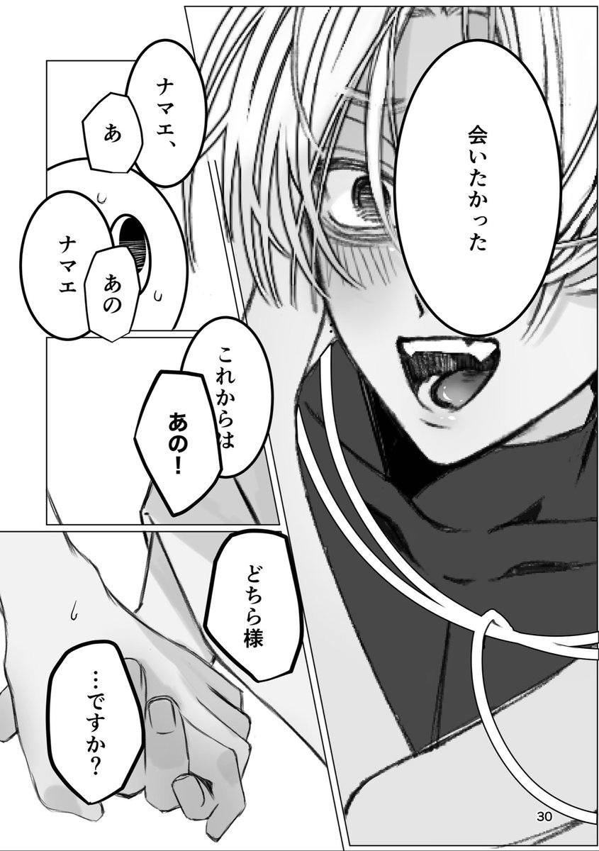 「#tkrvプラス #tkrv夢 ※カミサマパロ bntnのmyk(1/2) 」ウスもちの漫画