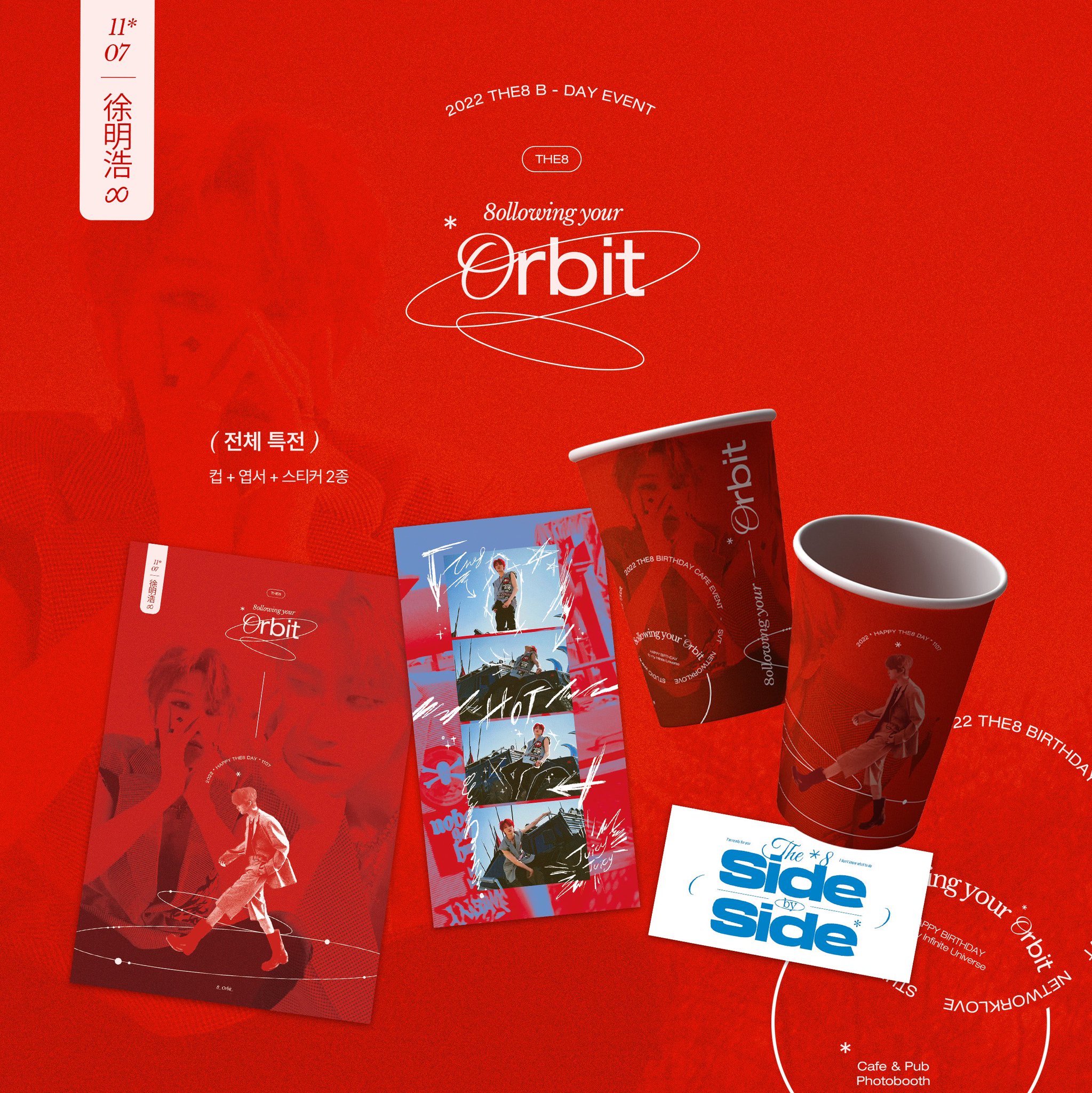 Orbit : 8 on Twitter: "8͚ollowing your ˚ ₊⁎ 𝒪𝙧𝙗𝙞𝙩 ⁎⁺˳ ༚ ️‍🔥 특전 공개 ️‍🔥 https://t.co/pFIGUJxSS2 ...