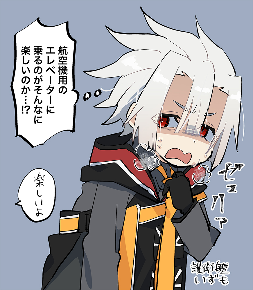 ほー助🚢の漫画