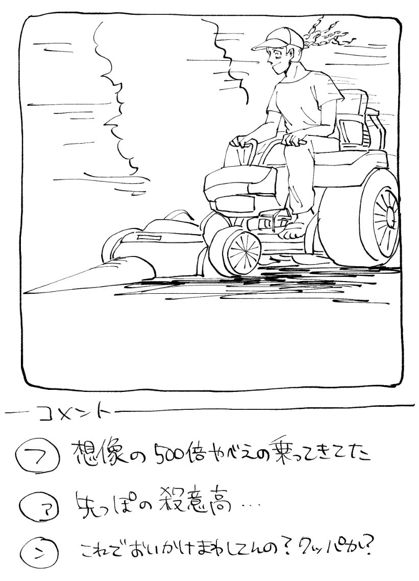 「これは自陣の妄想SNS第5弾です 」アベルイ175世の漫画