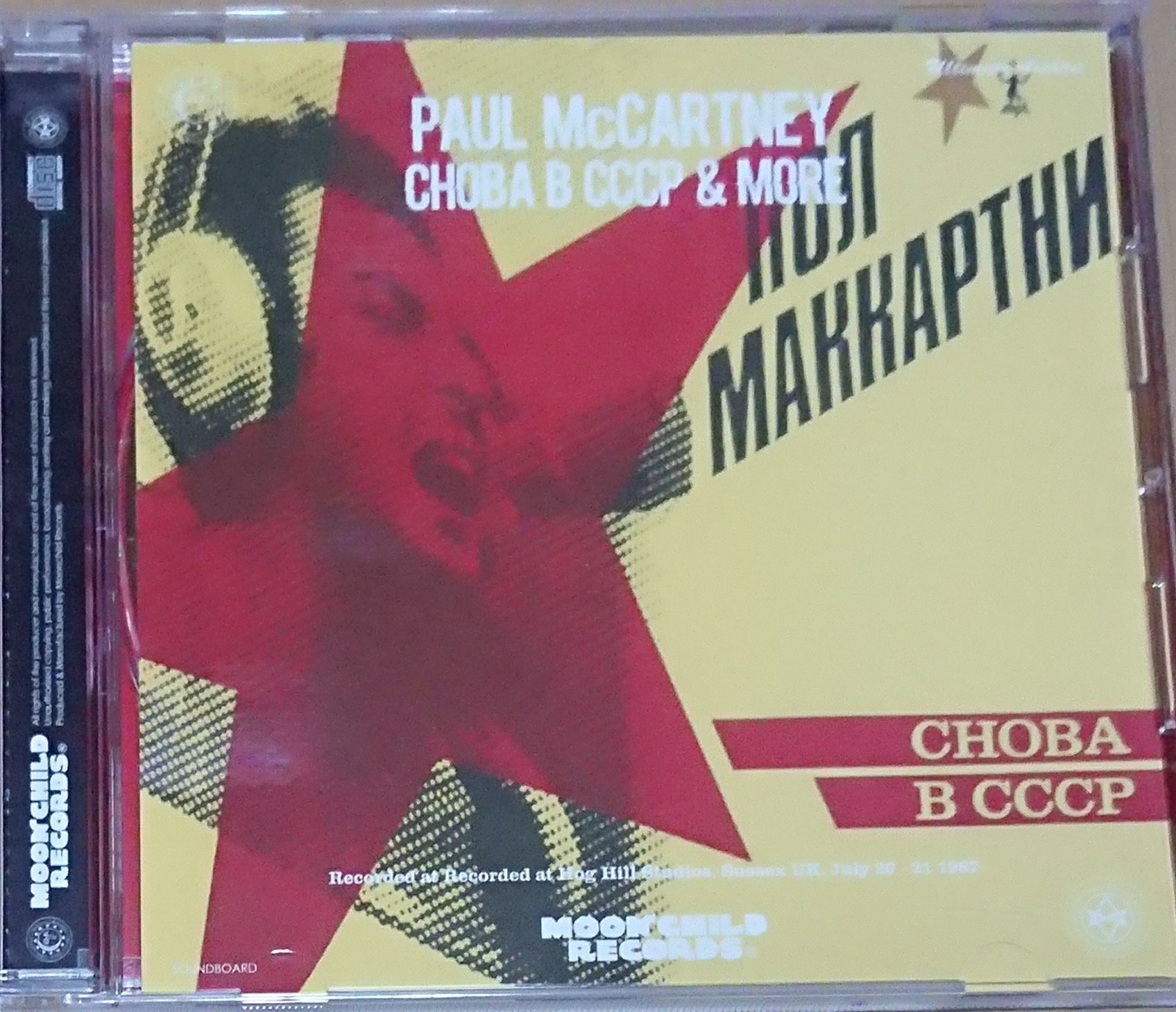 70’s ROCK大好き親父 on Twitter: "⑦ PAUL McCARTNEY『CHOBA B CCCP & MORE』(1CD MOONCHILD) https://t.co ...