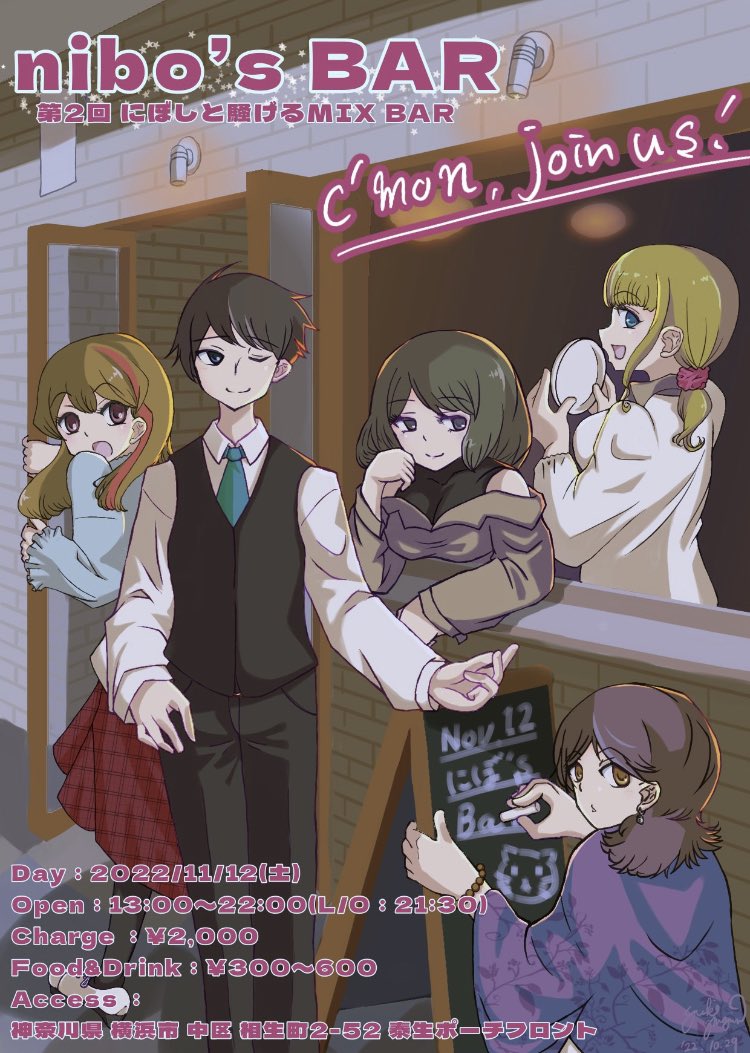 🐟にぼ氏🐟@イベント女装おじさん on Twitter: "お待たせしました！(っ ‘ᾥ’ c)ｸﾜｯ 待望の！待望の！フライヤーが完成致しましたぁ！！ めぐみんスタッフありがと ...