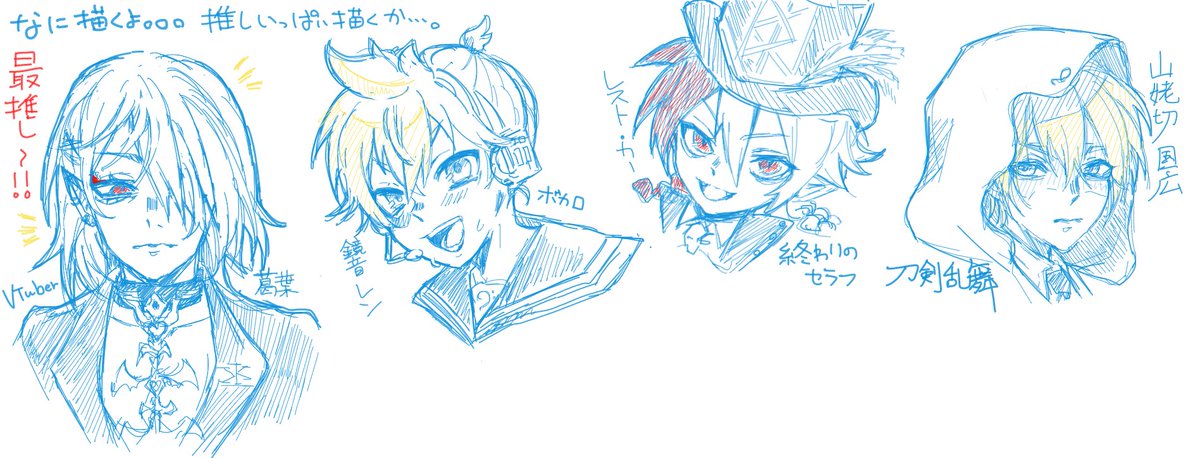 「鍵で描いてた歴代推し～! まーーーじ久々に描いた。 」|9zi R_🐳唐揚げ、焼き鳥、油淋鶏のイラスト