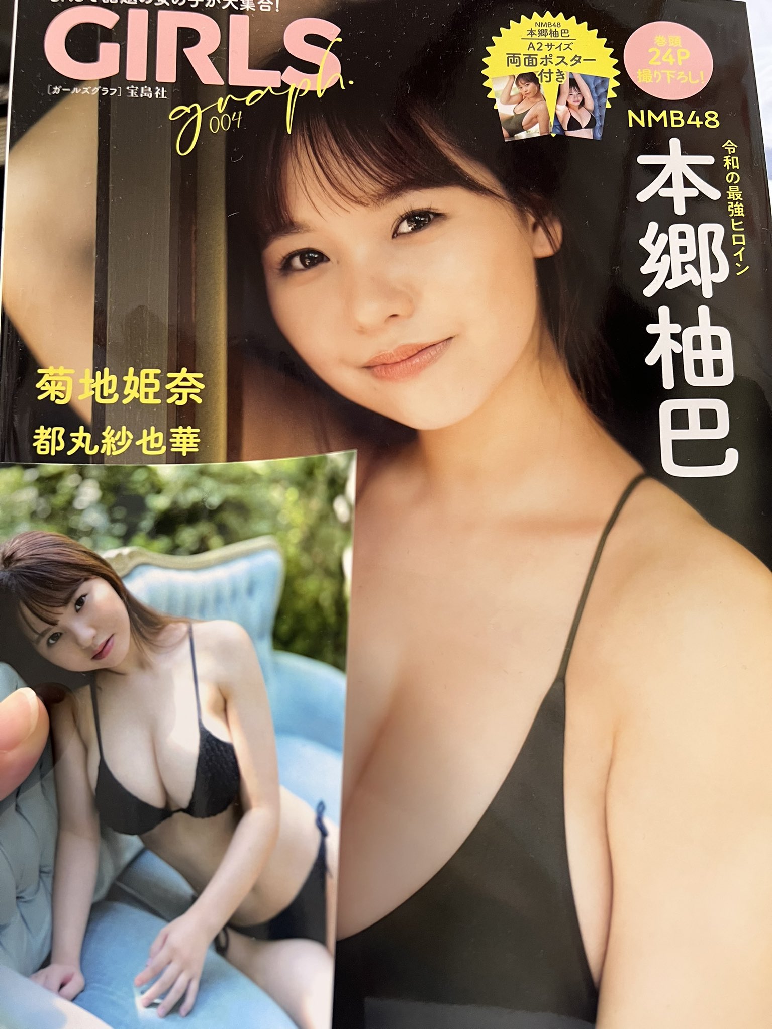 YUZZER@ぱられるわーかー on Twitter: "@yuzuha_hongo げっとした写真集ぽくて ぜんぶ好きしゃつ羽織って 横むいとるしょっと なんか好き🤍最高 いすすわとっとるん ...