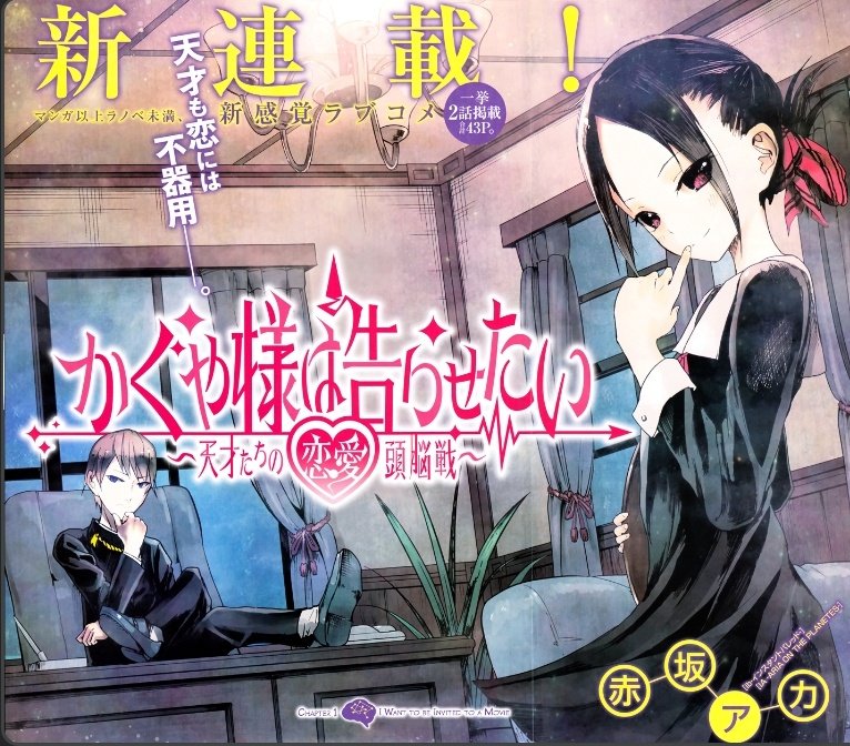 Kaguya-sama Perfect Shots on Twitter: "Kaguya-sama: Love is War (2015-2022) https://t.co ...