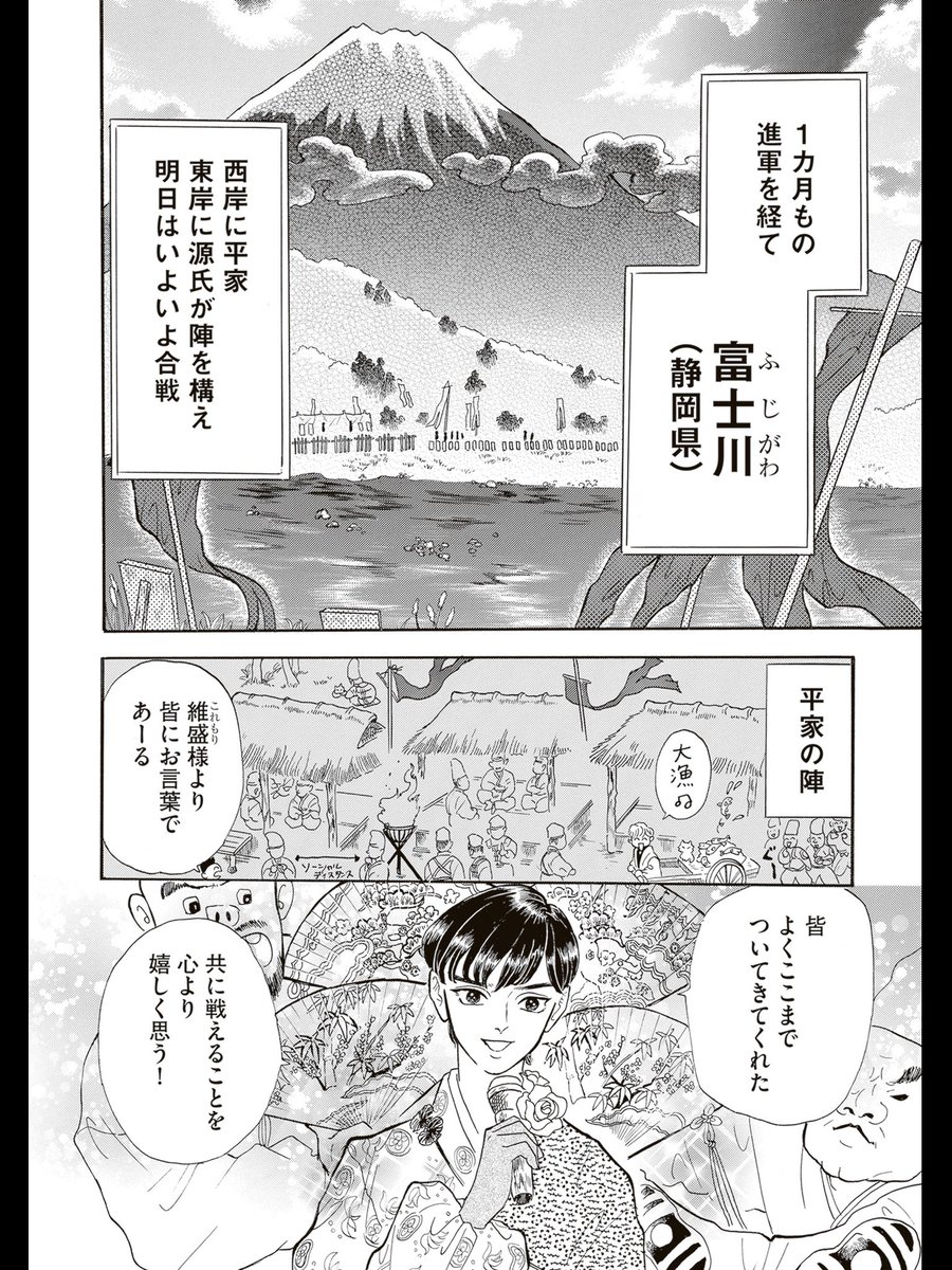 8/8)←数字のトリック 平家物語夜異聞(へいけものがたり 夜くんの話) 単行本発売中です! よろしく🐰 一巻 」黒崎冬子🦥「天地救世 ️神話ガール2巻」11/22発売‼️の漫画