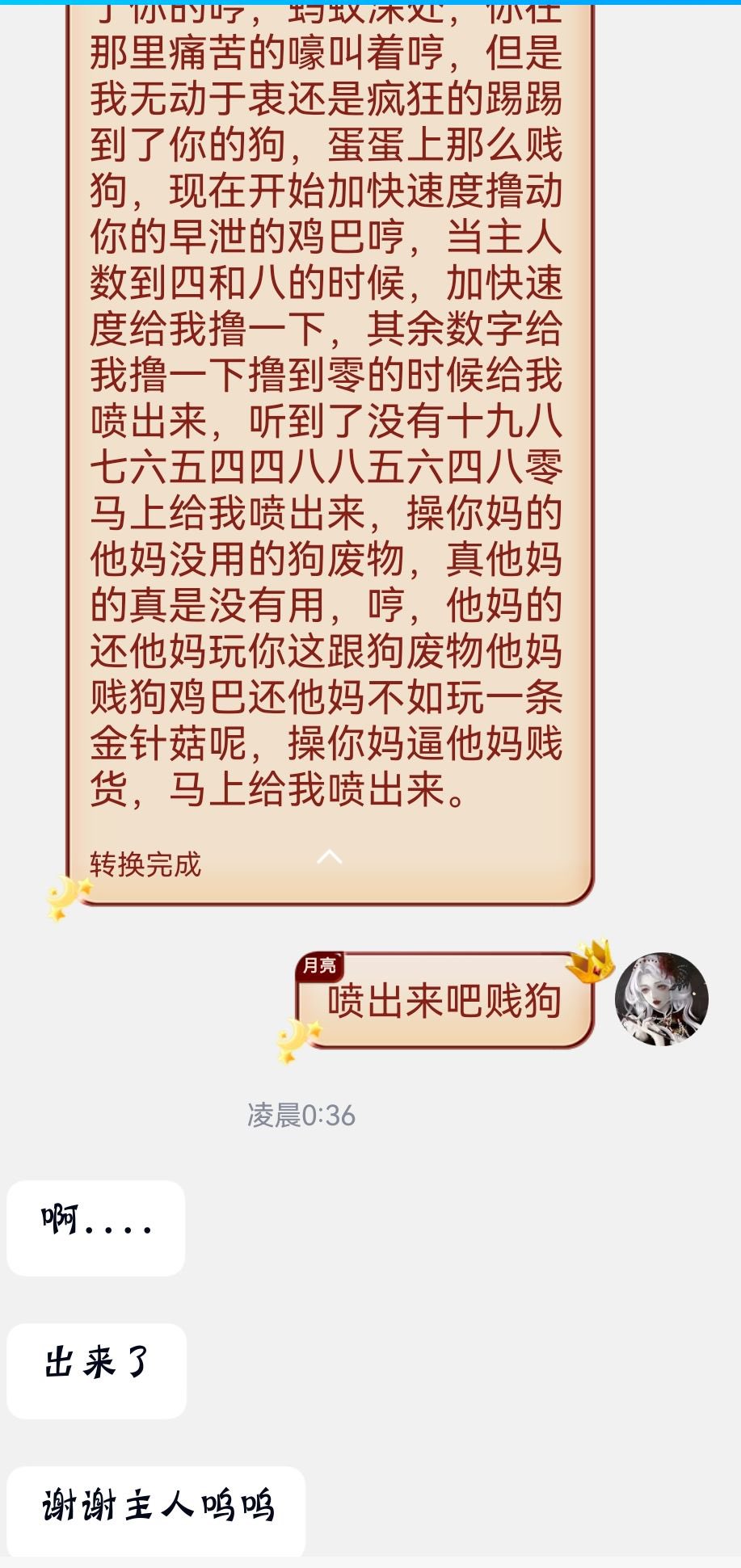 Moon月亮姐姐【互推】 On Twitter 每天都在,到凌晨一点半 #语音调教 #女s #调教 #磕炮 #寸止 #绿帽 #ntr #连麦调教 #语爱 #鉴屌 #女王 #反差婊