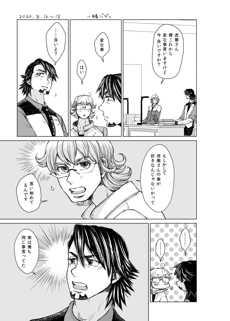387 On Twitter 何回も定期的にpixivさんからお便りが来るんだけど、おそらく減っては増え減っては増えを繰り返しているんだろうなと予想している。けどまぁ！通知が来たからにゃ 
