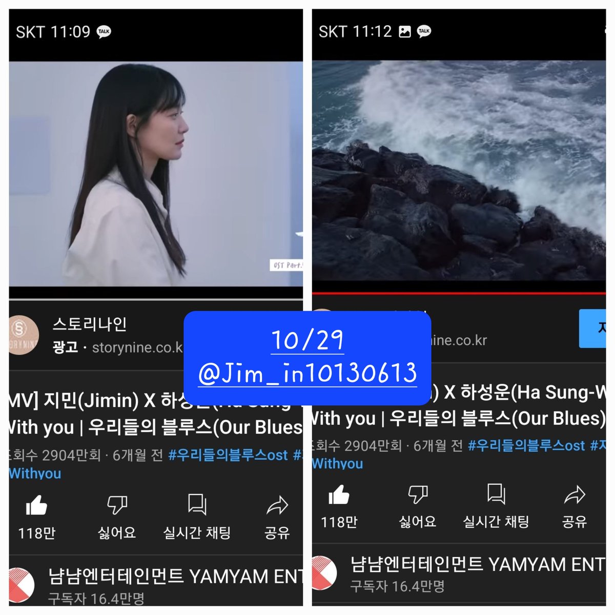 길자 on Twitter: "RT @Jim_in10130613: 5일차 스밍 이벵도 응원합니다 🙆‍♀️💜 Proud of the best OST #WithYou by # ...