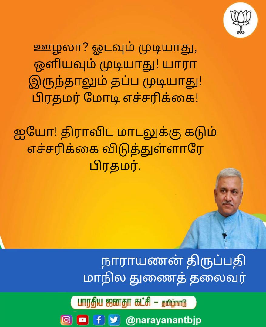 Narayanan Thirupathy on Twitter: