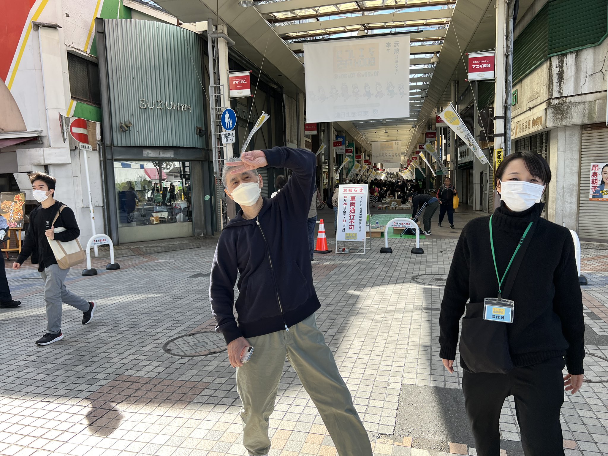 永田泰大（ほぼ日） on Twitter: "糸井重里、 参 上 ！！ #前橋BOOKFES https://t.co/WfMT0R9fAZ" / Twitter