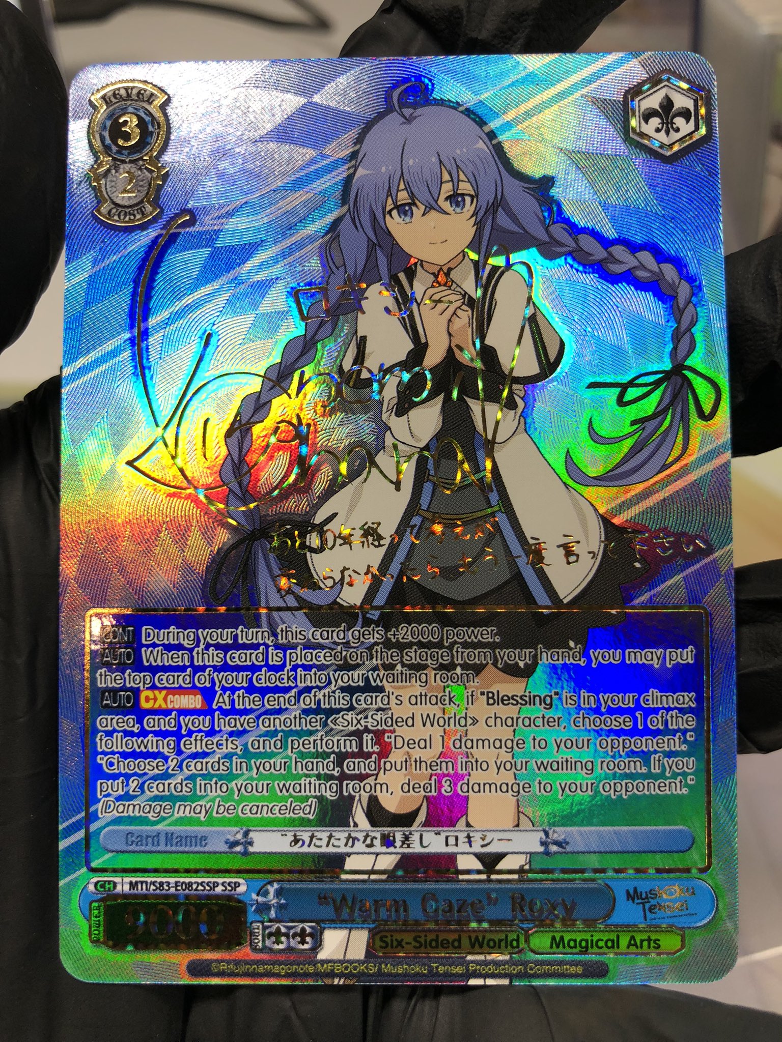 死に戻りTCGコレクター on Twitter: "英語版ロキシーSSP (送料込み)¥82,000 https://t.co/DhB6hTNTmz" / Twitter