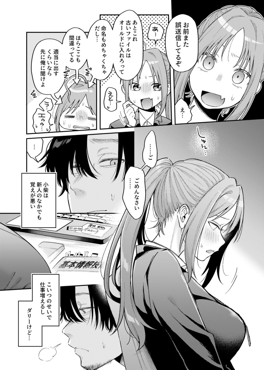 星井情🔞 On Twitter 2 4