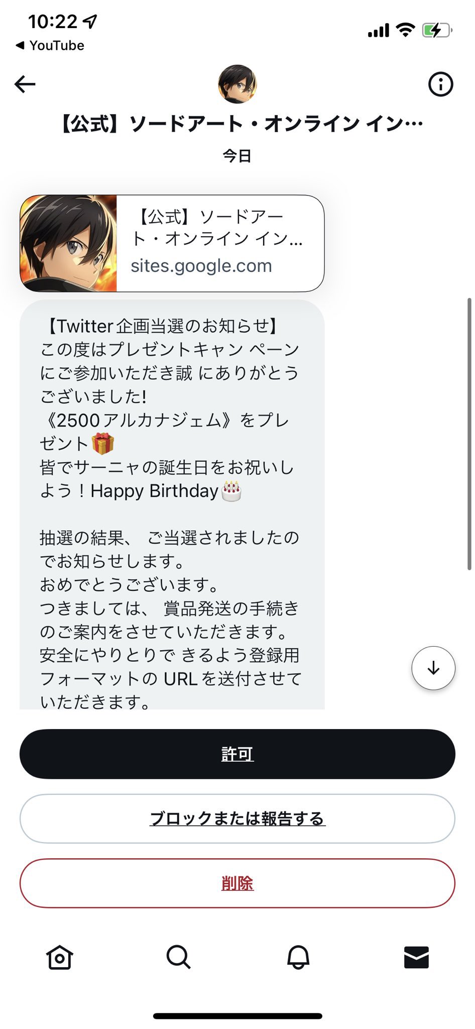 Hayta on Twitter: "@SAOIF_Schannel こいつ凍結されたのに新しく作ってまた来ましたwww https://t.co/I5SutOdPZW" / Twitter