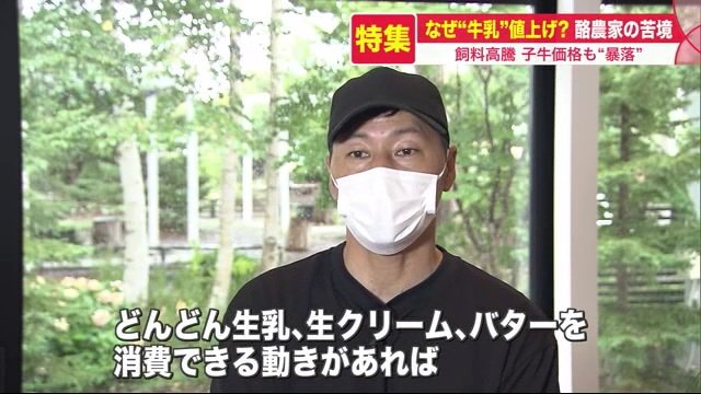 花😷👍🌹 on Twitter: "RT @FNN_News: きっかけは #コロナ禍 での生乳余り。 べんべやでは、ほかの洋菓子でも生乳を使用する量を増やした。しかし年間で10%しか増やす ...