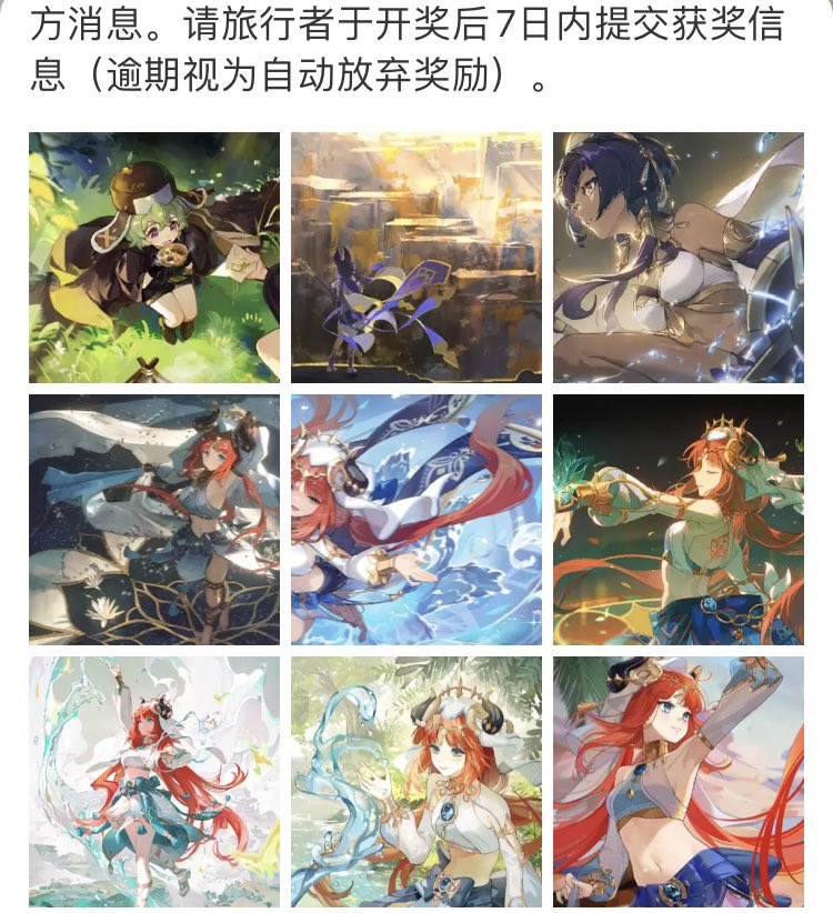 327 on Twitter: "原神 公式weiboより 《原神 weibo 10月同人イラスト 展示》 各作品や作者さんなどを確認されたい方は、下記アドレスから公式weiboの記事をご覧 ...