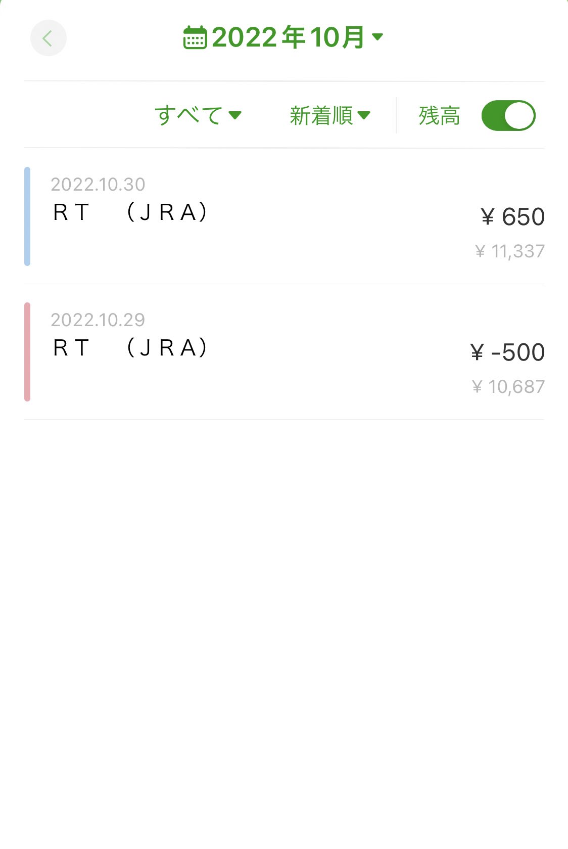 蕣_Asagao（^～^）b on Twitter: "イクイノックス複勝で500円が650円になった！ 初めての馬券だから負けたくなくて日和っちゃったけど単勝でいけたなw https://t ...