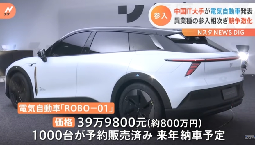 世界四季報 on Twitter: "百度、自動運転技術搭載のEVを公開、800万円: 日本経済新聞 https://nikkei.com/article ...