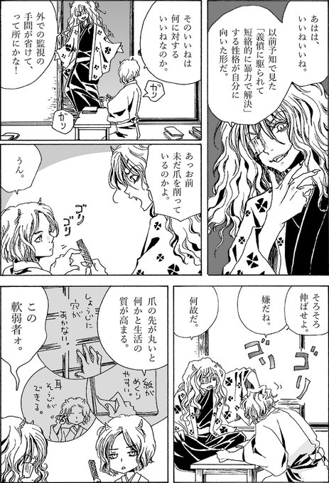 贋作桃太郎27 | 高川ヨ志ノリ C105 月曜西1み-46b 怪マヨ単行本宜しくね さんのマンガ | ツイコミ(仮)