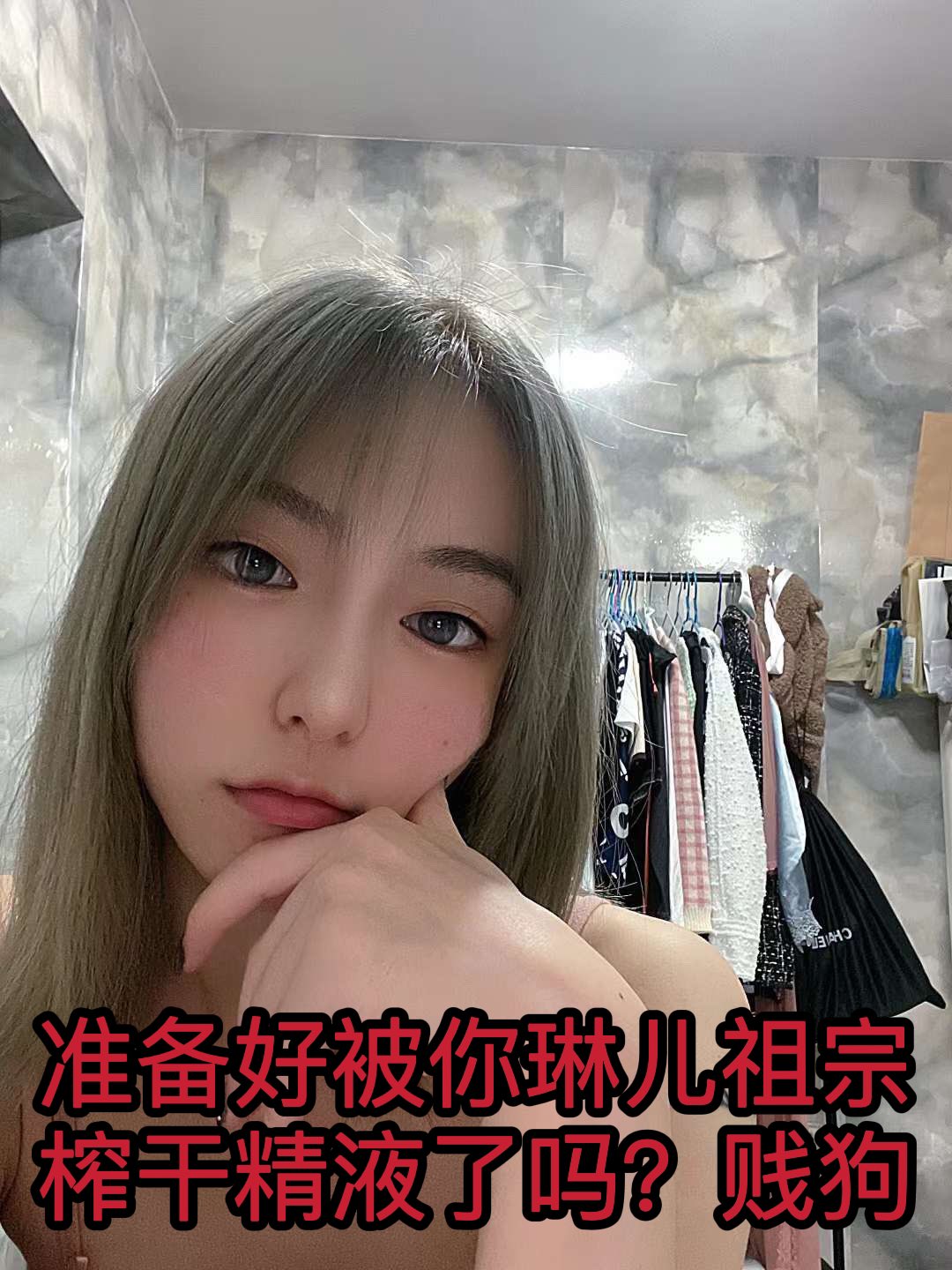 Qwer On Twitter 请琳儿妈妈毫不留情的榨干贱狗💦 ️ 意淫 盯射 盯榨 羞辱