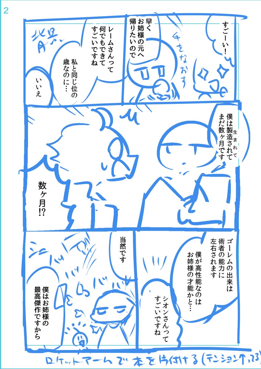 2/2) #魔女ノ結婚 #魔女ノ結婚公式 」studioHEADLINE@7月10日『魔女ノ結婚』最終3巻発売、『終わるセカイの修学旅行』連載中の漫画