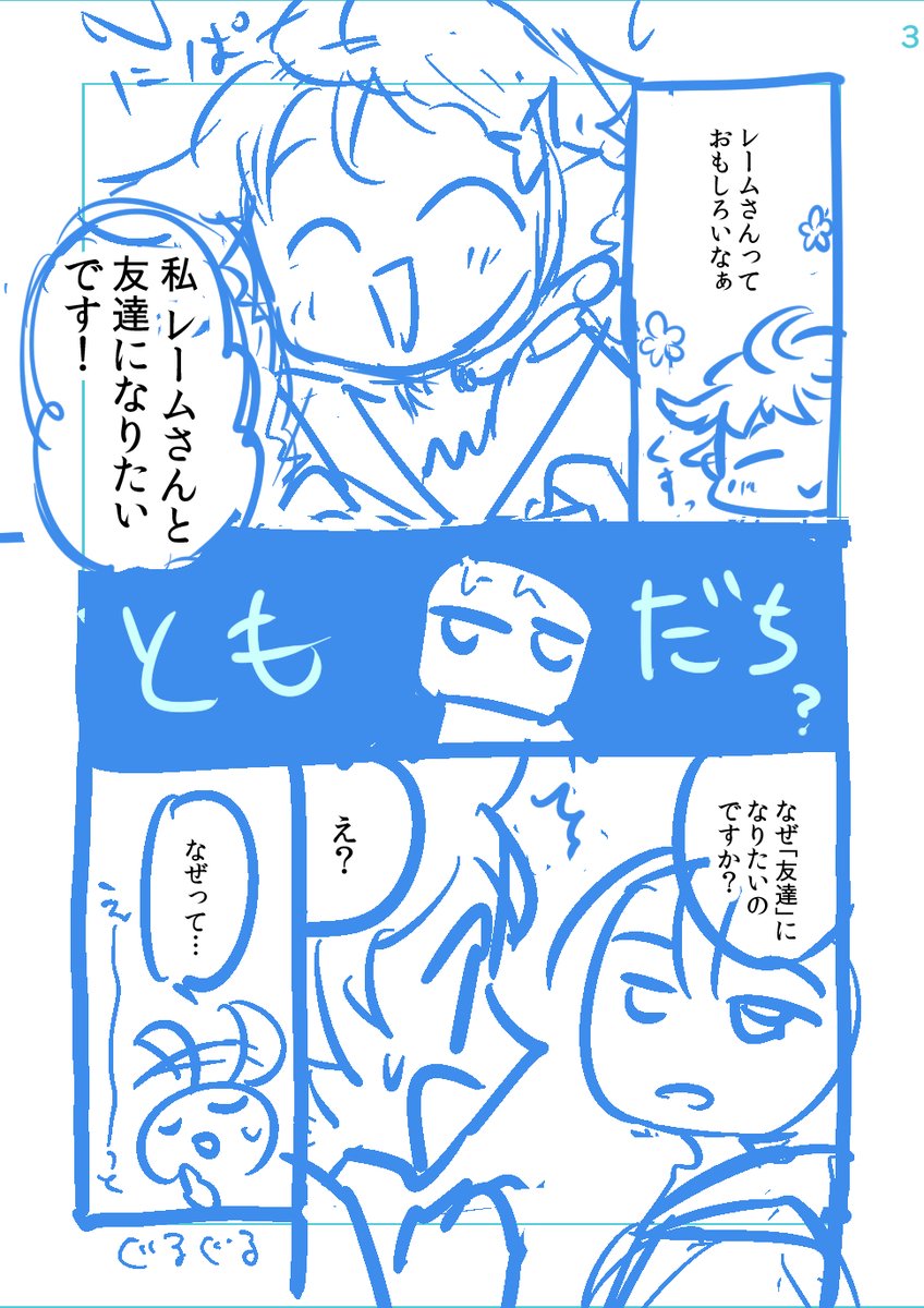 2/2) #魔女ノ結婚 #魔女ノ結婚公式 」studioHEADLINE@7月10日『魔女ノ結婚』最終3巻発売、『終わるセカイの修学旅行』連載中の漫画