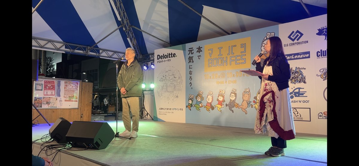 前橋BOOK FES on Twitter: "#前橋BOOKFES 2日間、ありがとうございました！ みなさんと作り上げたブックフェス、2日間とも大盛況で、感謝してもしきれません 本当に ...