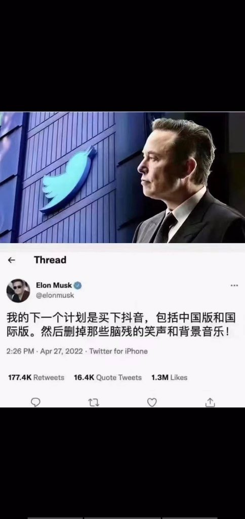 网络国赵无界 On Twitter 让马斯克收购中国 Yg3xqmggu8 Twitter