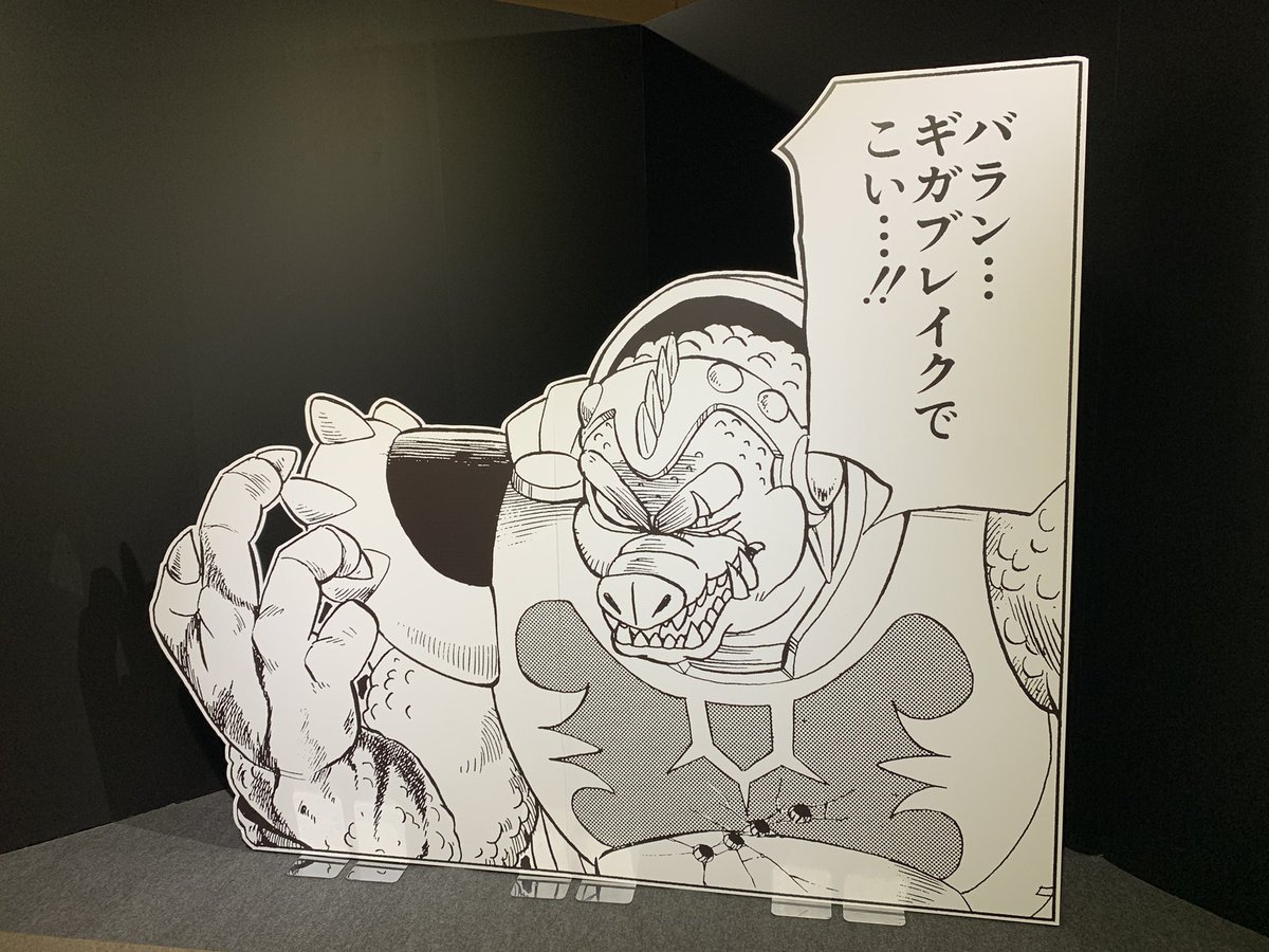 「クロコダインのおっさんコーナーもよかった。原画コマ1/3やられてるシーンなのも好き #ダイの大冒険展 」ごん／C105_日曜-東サ14bの漫画
