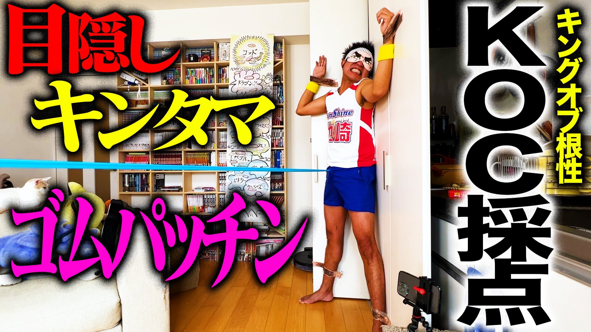 サンシャイン池崎 超公式 On Twitter Youtube超絶アップ!!! 根性が試されるあらゆる状況の中から、”キングオブ根性”を