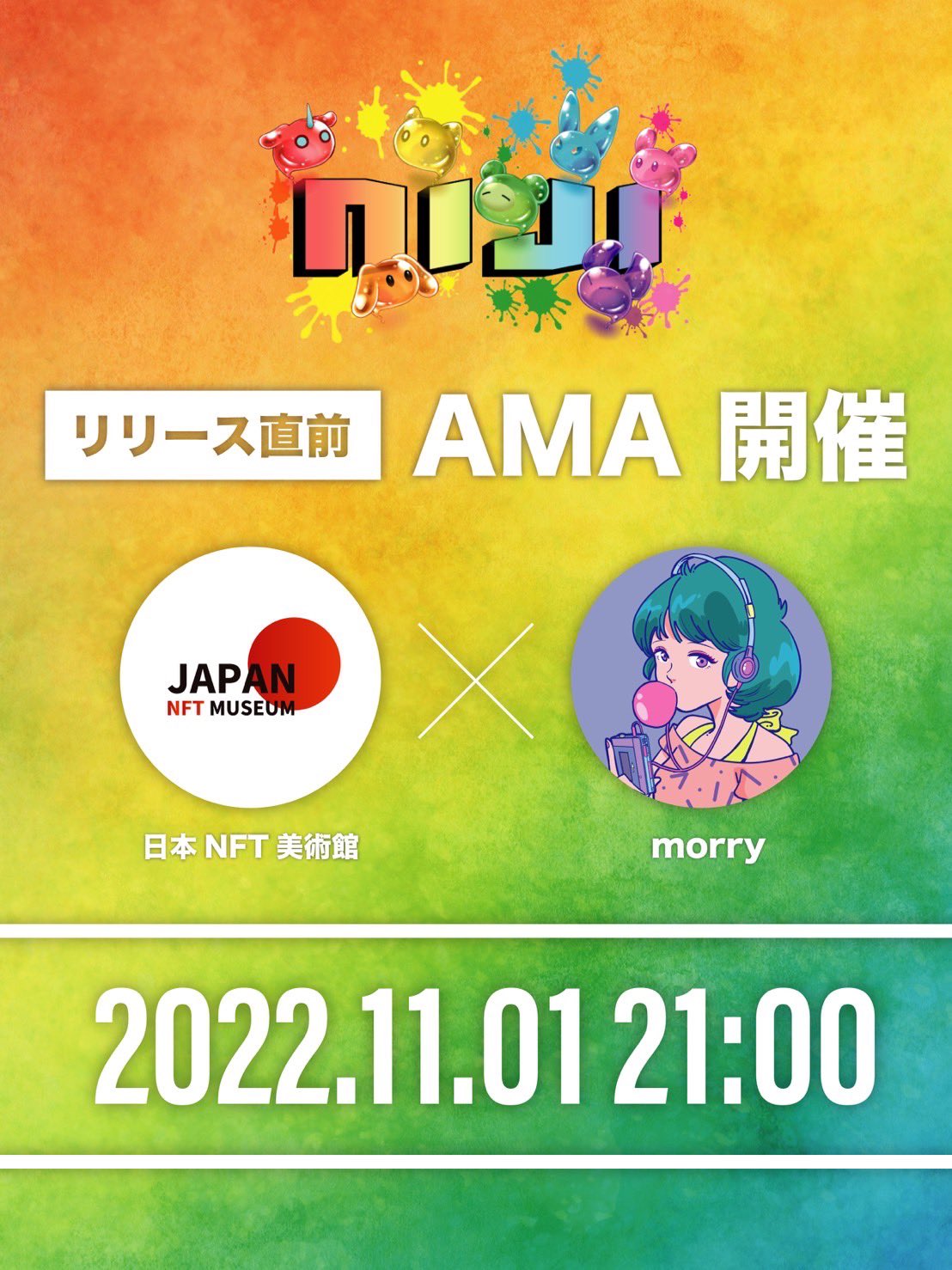 take/NFT COLOR (@Nftcolor_take) / Twitter