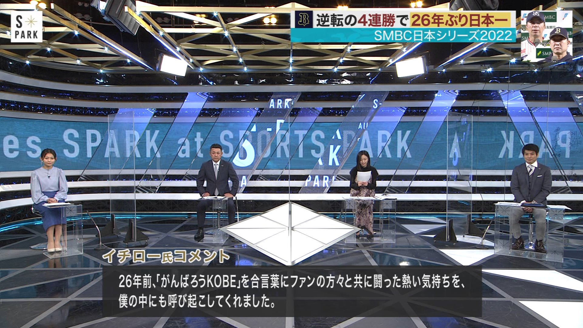 ナンガ(^O^)σ on Twitter: "#佐久間みなみ #スパーク #SPARK #SPORTS #fujitv #2022年10月31日 #日曜深夜版 https://t.co ...