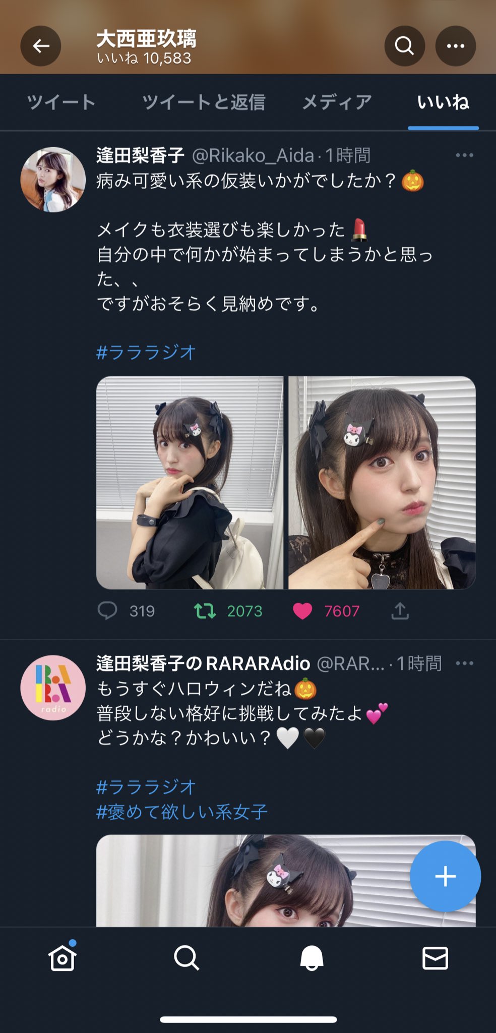 HiRO on Twitter: "agpnのいいね欄☺️ https://t.co/5qOCxoV5iB" / Twitter