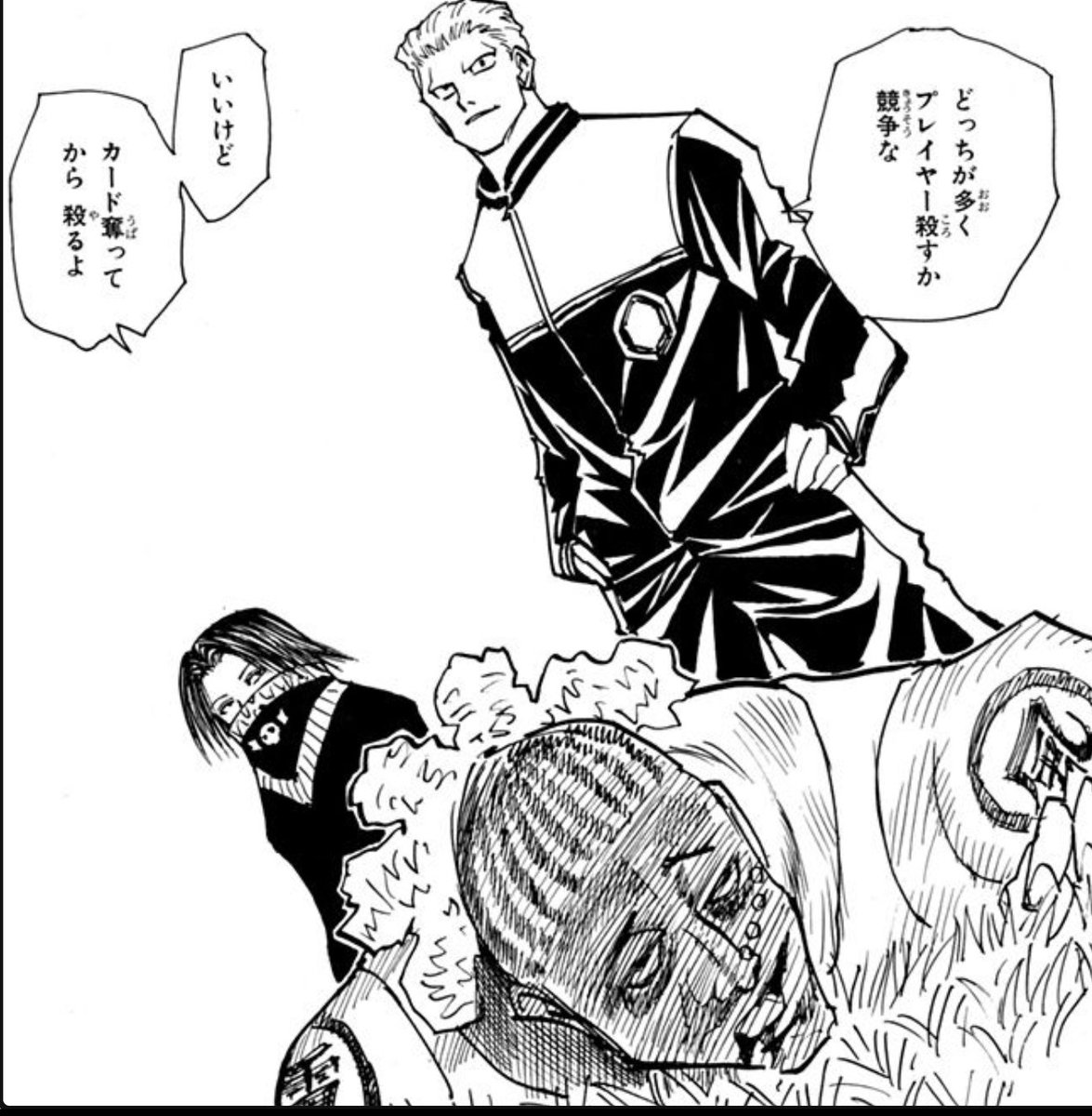 ハンセイ on Twitter: "#ハンターハンター #wj48 (どの口がそれを言うのか)"