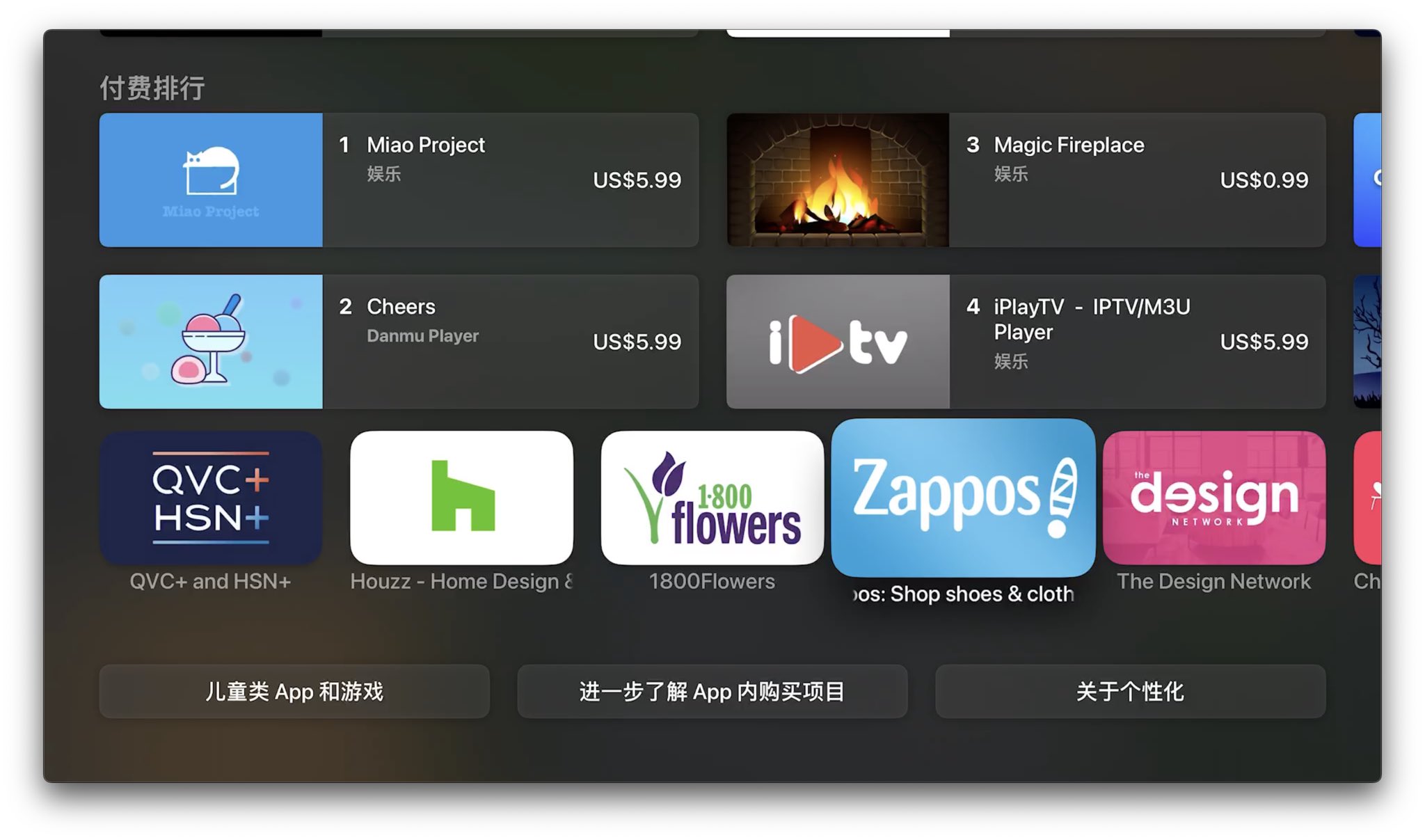 阿尼欧Tiffany on Twitter: "近期各区Apple TV端 App Store 付费榜前一、二应该都是“Cheers”/“Miao Project”吧！ https://t ...
