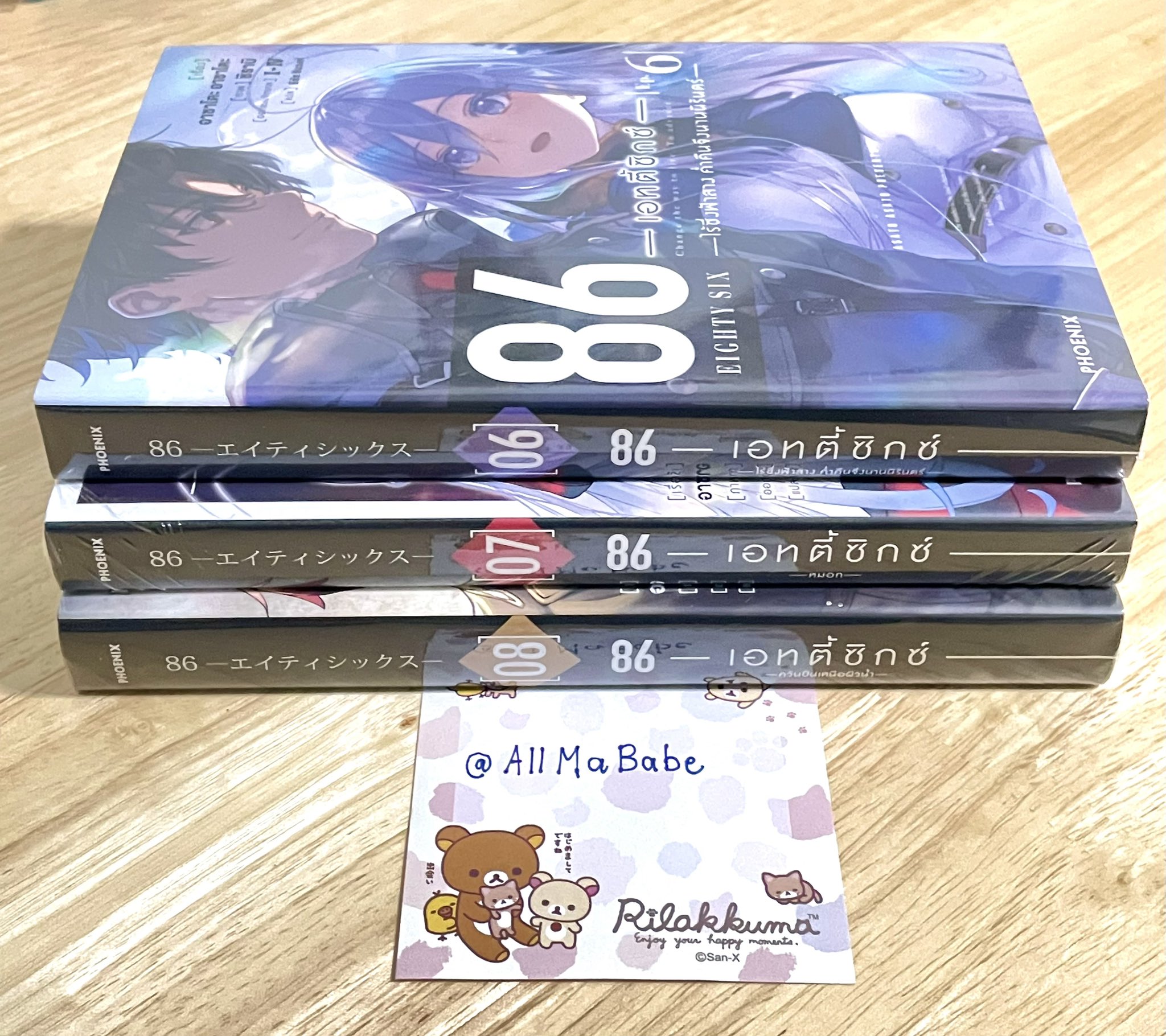 Secret.Space on Twitter: "86 Eighty Six - เอทตี้ซิกซ์ เล่ม 6, 7, 8 มือหนึ่งในซีล เล่มละ 250 ถ้า ...