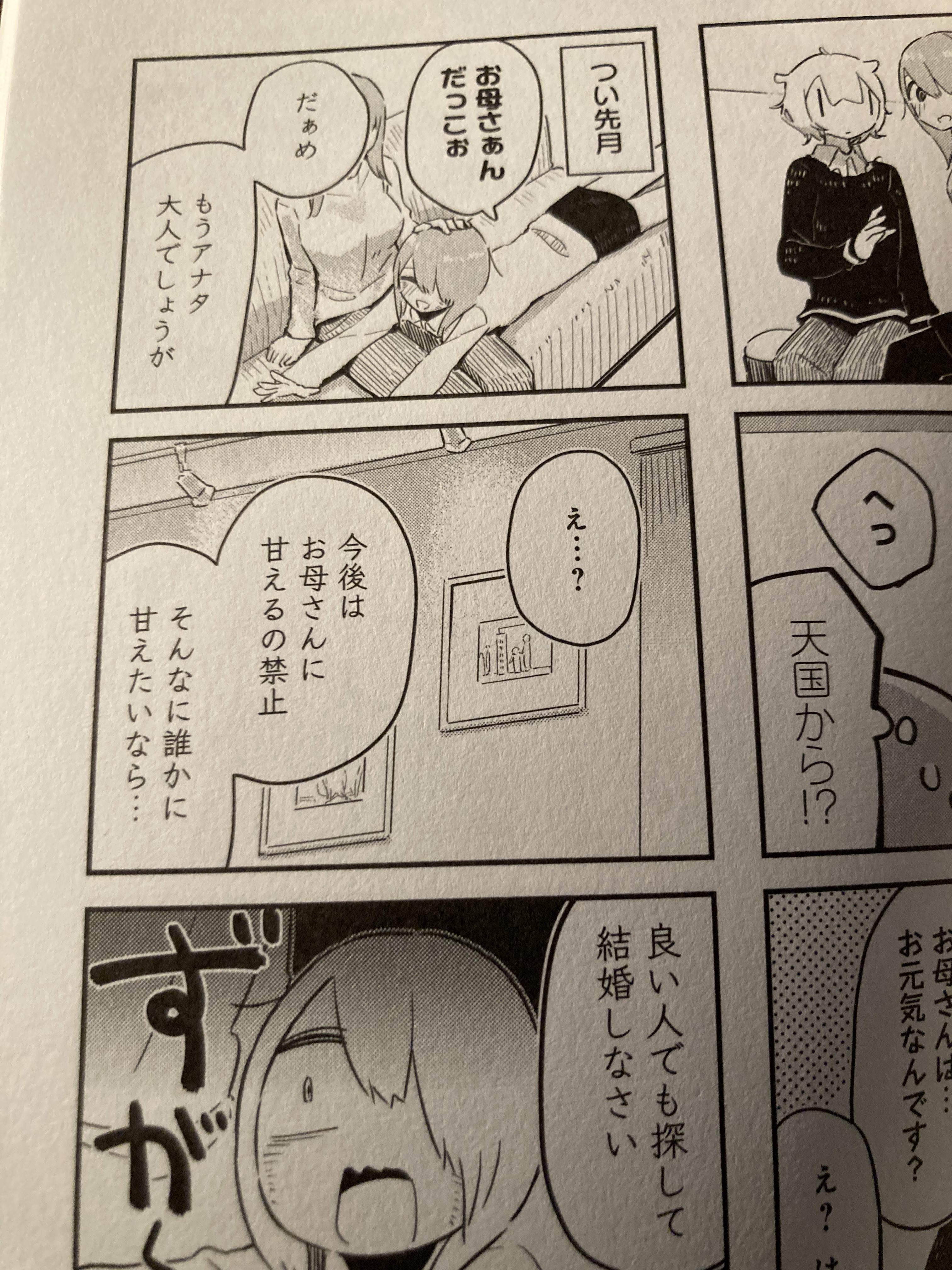 魔女 (@mist_asa) / Twitter