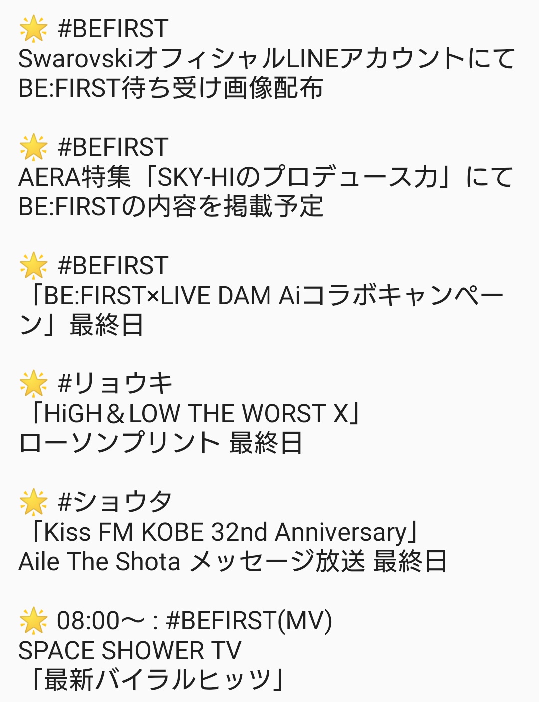 【BE:FIRST / MAZZEL / THE FIRST】最新情報・応援垢 on Twitter: "【10月31日(月)スケジュール📅 】 スケジュール更新しました！ とうとう ...