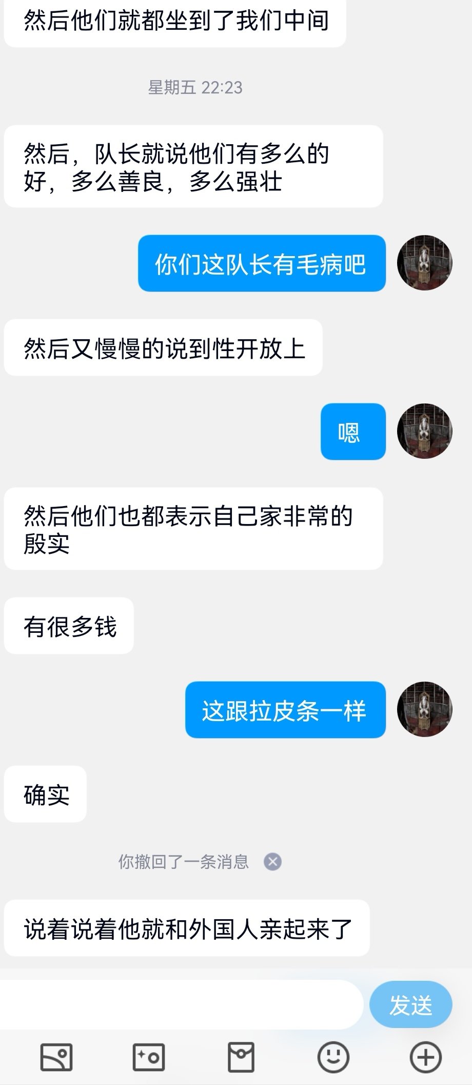 姓名不能为空♠️ On Twitter 第一次让我感到心情很不舒服的投稿（2） Skdqdhzgd7 Twitter
