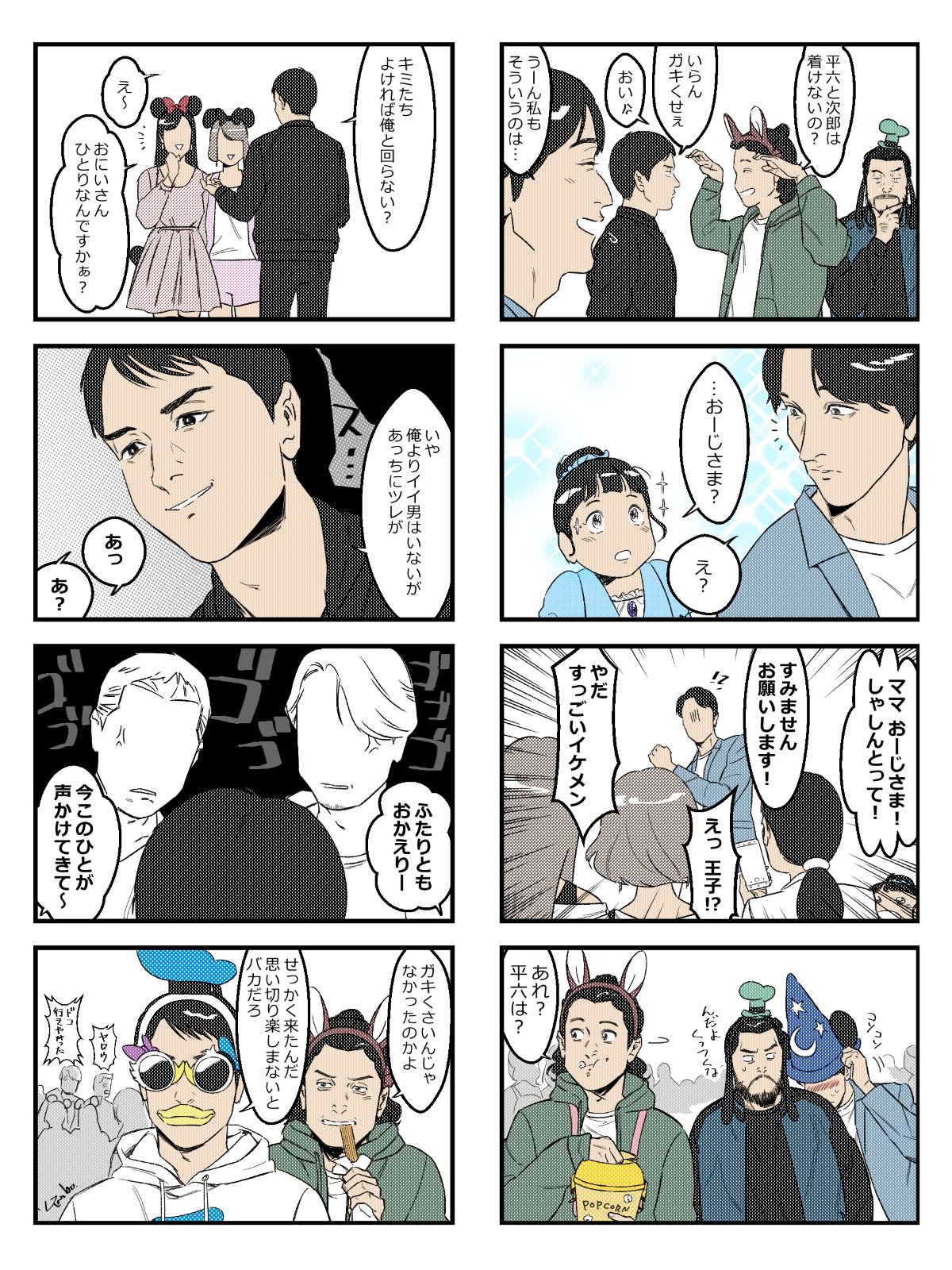 yanbo on Twitter: "#鎌倉殿の遊園地 https://t.co/2sgOCkbCfG" / Twitter