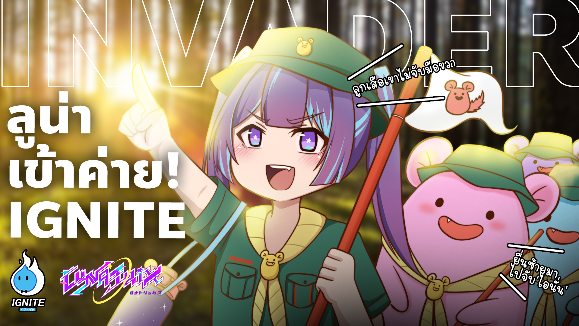 Lunatrix💫「IGNITE」Pre-order 1st Anni Goods OPEN!! on Twitter: "ไลฟ์สุดท้าย...ของการเป็นวีทูปเบอร์ ...